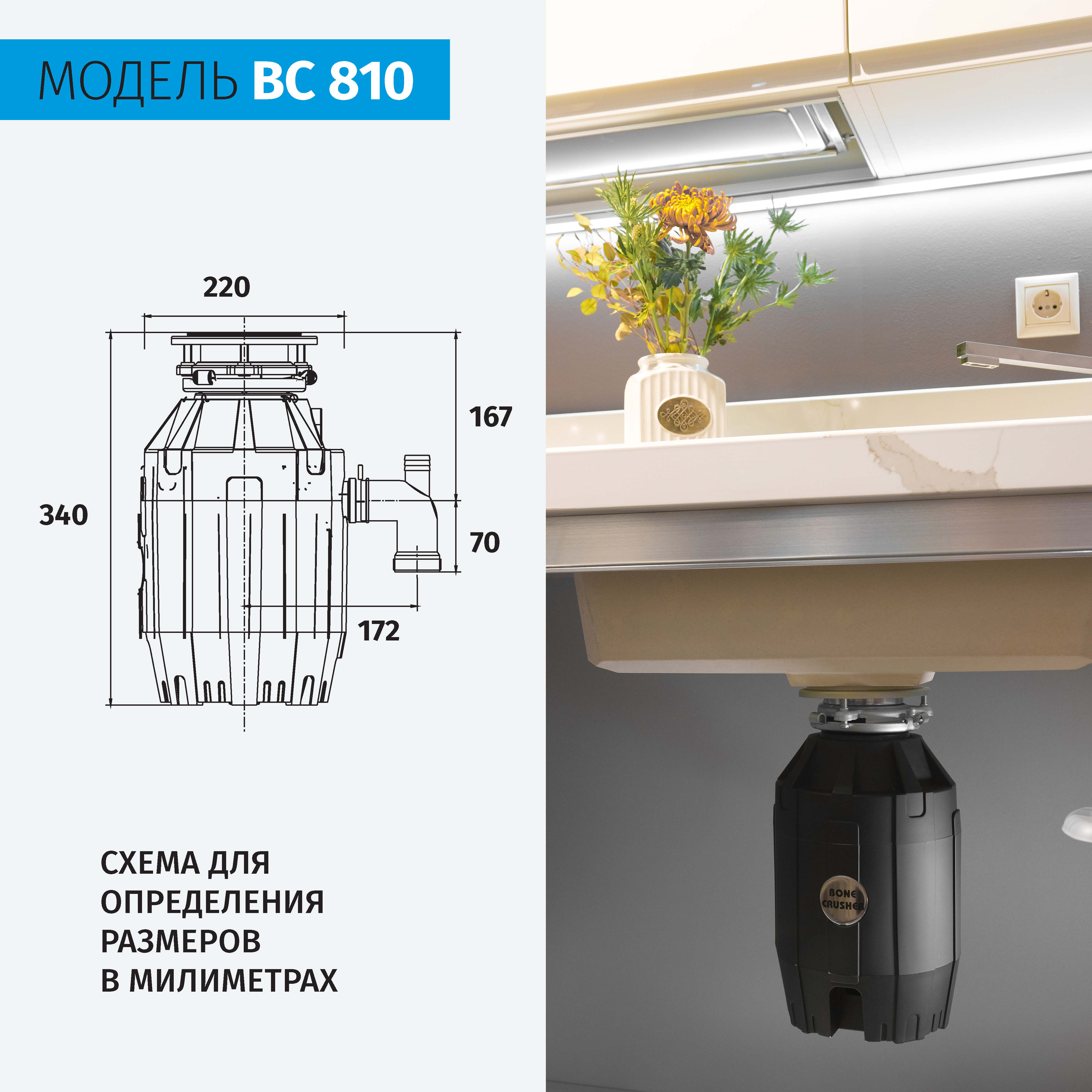 Измельчитель BoneCrusher 810 BC810 купить по цене 32 900 ₽ с доставкой ...